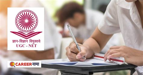 Ugc Net Exam 2023 Ugc ने जाहीर केली परीक्षेची तारीख या तारखेपासून सुरु होणार फेज 1 परीक्षा