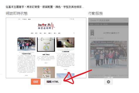 Css 語法：為blogger 的 Quote 增添美化邊框 Doctor Pi 探索症候群