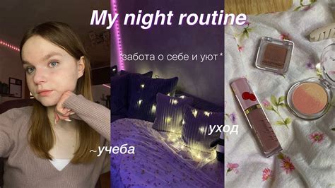 My Night Routine