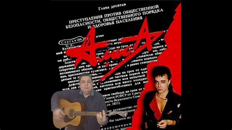 Армия жизни Константин Кинчев и группа Алиса Youtube