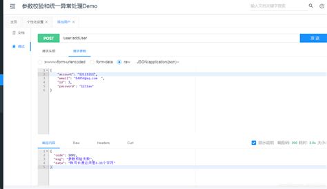 Springbootweb项目优秀的后端接口体系，看一篇就够了前端后端的接口包含哪些内容 Csdn博客