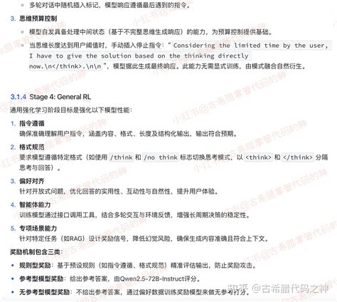 qwen3技术报告解读！ 知乎