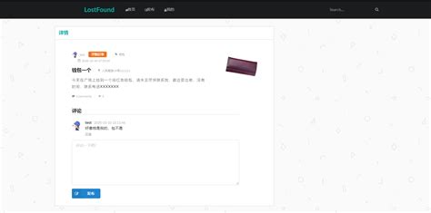 javaweb基于springboot失物招领平台系统源码 csdn博客