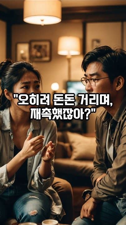 상견례 2주 전 집 문제로 파혼 당한 썰 썰 사연 라디오 이야기 결혼 파혼 Youtube