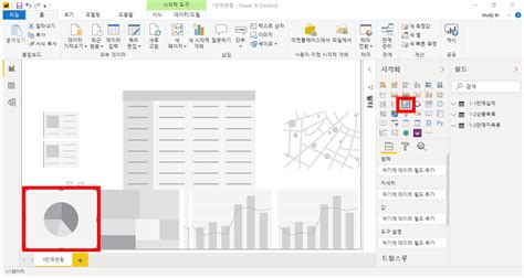 기초 02 시각화 클릭클릭 사례로 배우는 Ms Power Bi