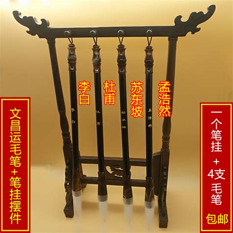 高36cm文昌毛笔4支笔挂套装笔架书桌摆件刻李白文昌笔架文房四宝 虎窝淘