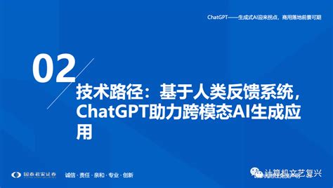 Chatgpt研究框架（80页ppt） Csdn博客