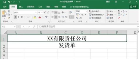 Excel怎么做表格excel表格制作教程 360新知