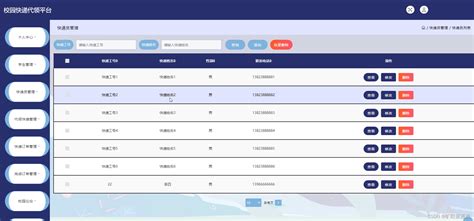 Springboot毕设项目校园快递代领平台dtcuo（javavuemybatismavenmysql）springbootvue校园快递代取 Csdn博客