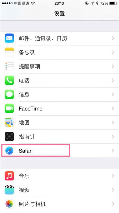 如何清理safari缓存释放更多空间 苹果恢复大师