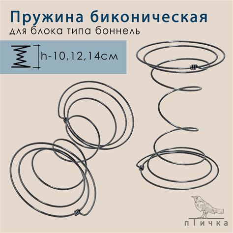 Пружина мебельная тип Боннель 120 мм (20 штук комплект) купить на OZON ...