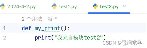 python基础——模块【模块的介绍，模块的导入，自定义模块， 和 all ， name 和 main 】 从别的文件中导入模块