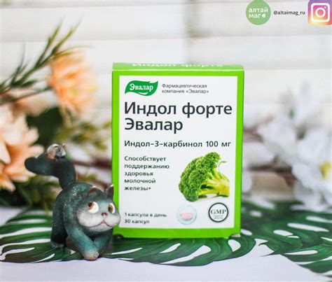 ИНДОЛ форте (капсулы) в Новосибирске — купить недорого по низкой цене в ...