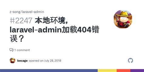 本地环境，laravel Admin加载404错误？ · Issue 2247 · Z Songlaravel Admin · Github