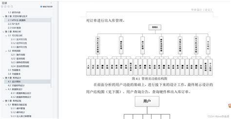 基于java电脑硬件库存管理系统设计实现源码lw部署文档讲解等java计算机硬件管理系统 Csdn博客