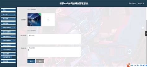 Springbootjavaphpnodepython基于web的高校招生管理系统【计算机毕设】 Csdn博客