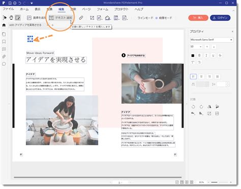 Pdfファイルに文字を入力する方法