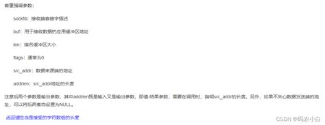 树莓派学习：建立socket进行网络通信 tcp udp 端口 字节序 socketapi 地址转换api 聊天对话框实战 树莓派字节流传输