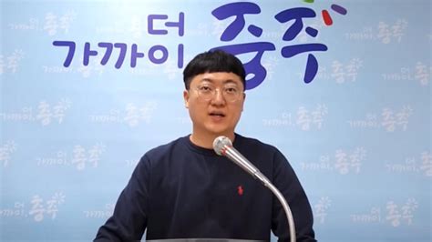 충주맨 김선태 주무관의 출마 선언