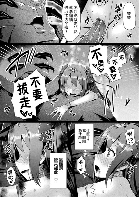 Junpaku Tensei Pure Runia Page 17 Nhentai Hentai Doujinshi And Manga