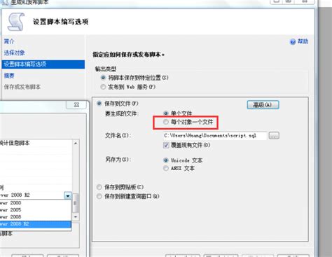 Sqlsever2012数据库转移到sqlserver2008sql2012数据导出到2008 Csdn博客