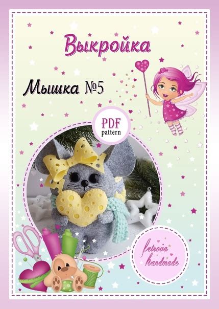 fetrova_handmade Изделия из фетра | ВКонтакте