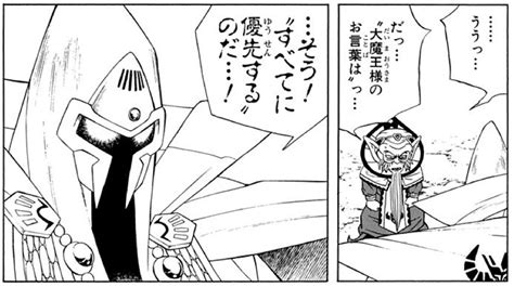 最も賢く強い者が敗れる理由 〜なぜ大魔王バーンは地上消滅に失敗したのか？〜 Ads Of Dai