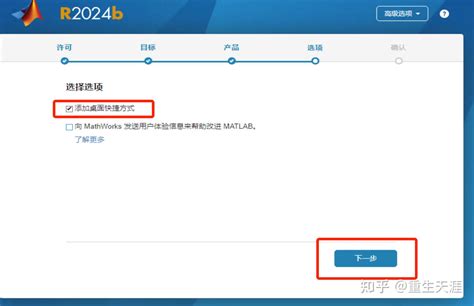 Matlab下载教程matlab R2024b 保姆级安装步骤（附安装包） 知乎