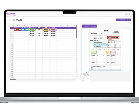 受発注バスターズ 業務効率化やdx支援ならbatton