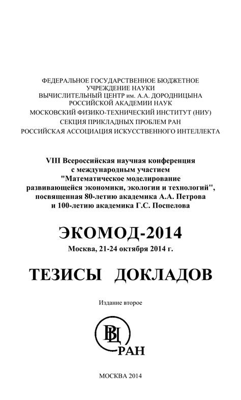 Pdf Параллельные вычисления в Matlab и Simulink при моделировании экономики