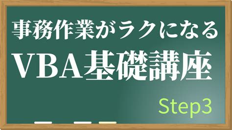 【エクセルvba】ファイル名を変更 エクセルvbaの寺子屋