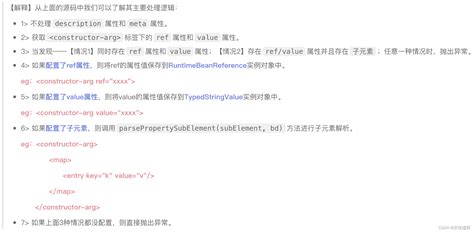 （二）spring源码解析：默认标签解析 spring 配置meta csdn博客