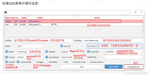 五天springcloud计划——day1之mybatis Plus的使用 五天springcloud计划——day1之mybatis Plus的使用