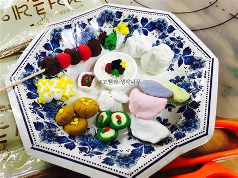 초등미술수업 클레이로 명절 음식 만들기 냠냠~ 네이버 블로그