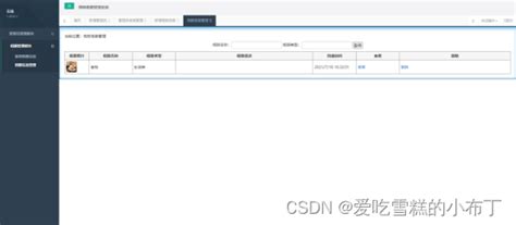asp期末课程设计——网络相册管理系统（c ）（mysql或sqlserver） asp期末项目 csdn博客