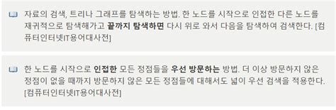 내일배움캠프 4기 React 10일차 정렬 스택 큐 해쉬 트리 힙 Dfs Bfs 동적계획법 Cpu 특강 내일배움캠프 4기 React 10일차 정렬 스택 큐 해쉬 트리 힙 Dfs Bfs 동적계획법 Cpu 특강