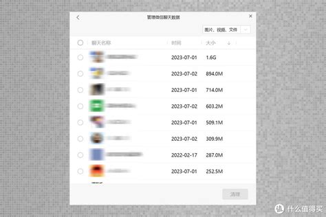 一招让你的微信存储占用腾出20gb 知乎