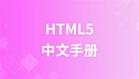 Html5怎么下载html5规范文档与开发工具下载指南 Html教程 Php中文网 Html5怎么下载html5规范文档与开发工具下载指南 Html教程 Php中文网