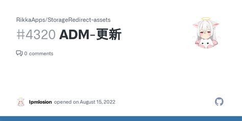 Adm 更新 · Issue 4320 · Rikkaappsstorageredirect Assets · Github
