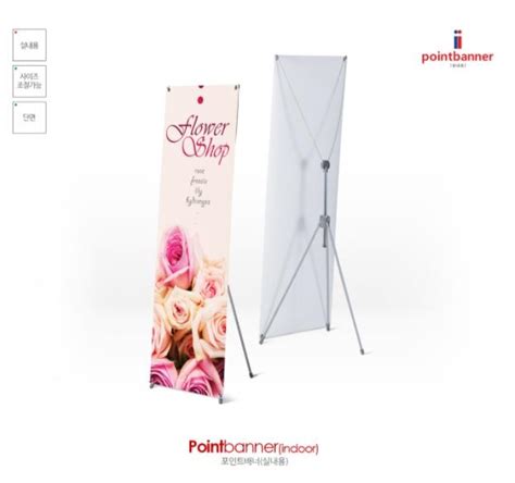실내용 배너거치대 신제품 포인트베너거치대 소개합니다 By 해피칼라 네이버 블로그