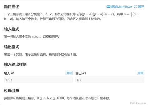 洛谷【入门1】顺序结构答案(java)洛谷入门题答案 Csdn博客 洛谷【入门1】顺序结构答案(java)洛谷入门题答案 Csdn博客