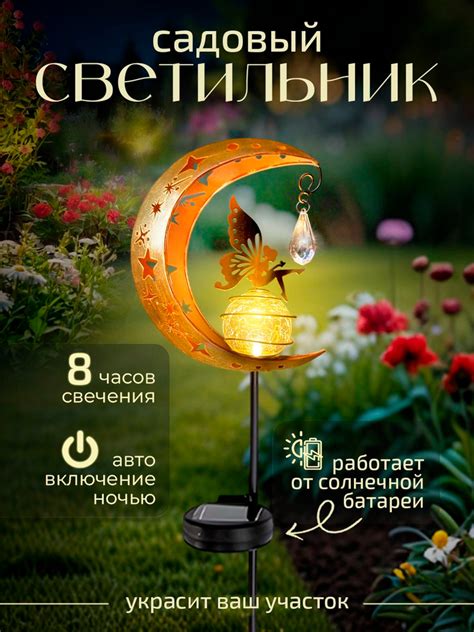 Светильник на солнечной батарее уличный садовый Луна купить на Ozon