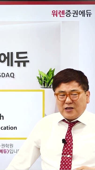 주식공부 투자 주식투자 주식공부 주식학원 증권학원 워렌증권학원 여의도주식학원 테슬라 엔비디아 매수타이밍 주가전망 종목분석 종목추천 주식훈련 성공