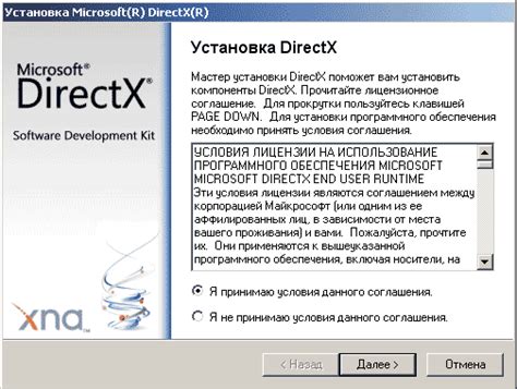 Установка Directx Sdk и Directx End User Runtimes