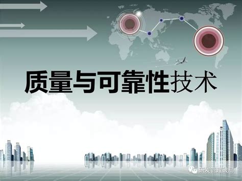 可靠性、环境适应性、安全性的联系和区别