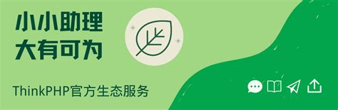 thinkphp v8 0 1 and 6 1 4 版本发布 —— 修正版本 oschina 中文开源技术交流社区