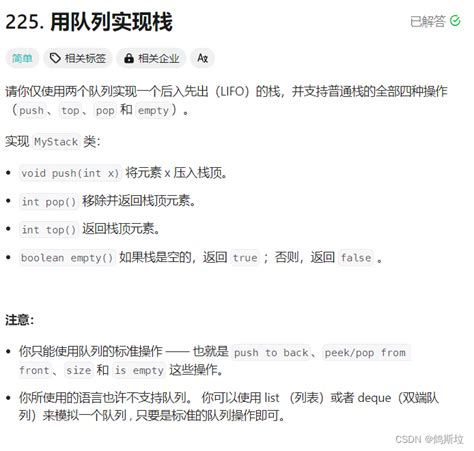 C语言队列实现与用队列实现栈 Csdn博客