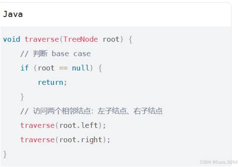 Hot100 图论 Csdn博客