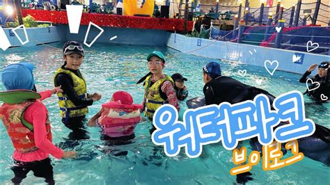 💦🎆워터파크 브이로그🎆💦 Youtube
