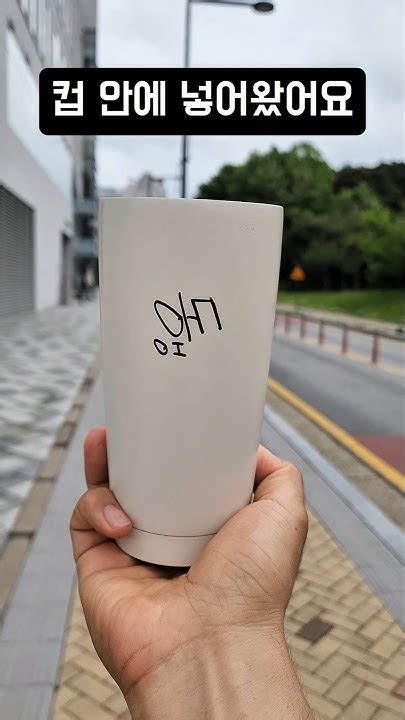 이 사람들 컵에 담겨 왔습니다ㅋㅋ Youtube